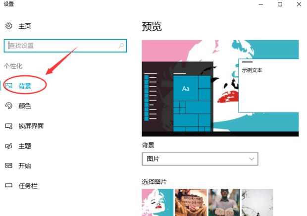 电脑桌面背景如何全屏设置360新知