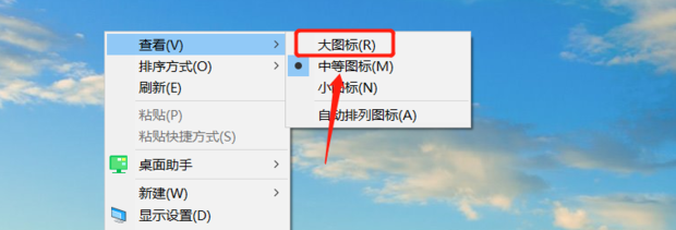 怎么把桌面的图标放大360新知