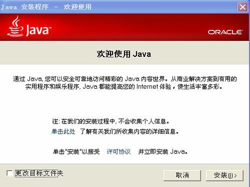 Java(TM) 7 64位下载_安全下载 Java(TM) 7 64位_软件下载_360软件宝库