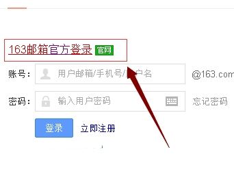 163邮箱登录_360新知