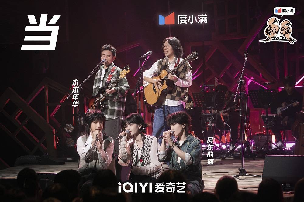 房东的猫演绎《当》 诠释甜美与粗狂的碰撞 - 360娱乐，你开心就好