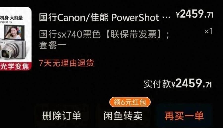 老相机成电子黄金