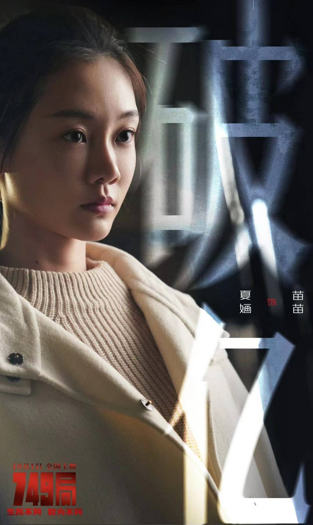 电影《749局》特效视觉冲击力max，苗苗超能力留悬念 - 360娱乐，你开心就好